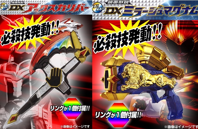Firestarter's Blog: Kamen Rider Wizard And Beast's New Weapons Revealed!