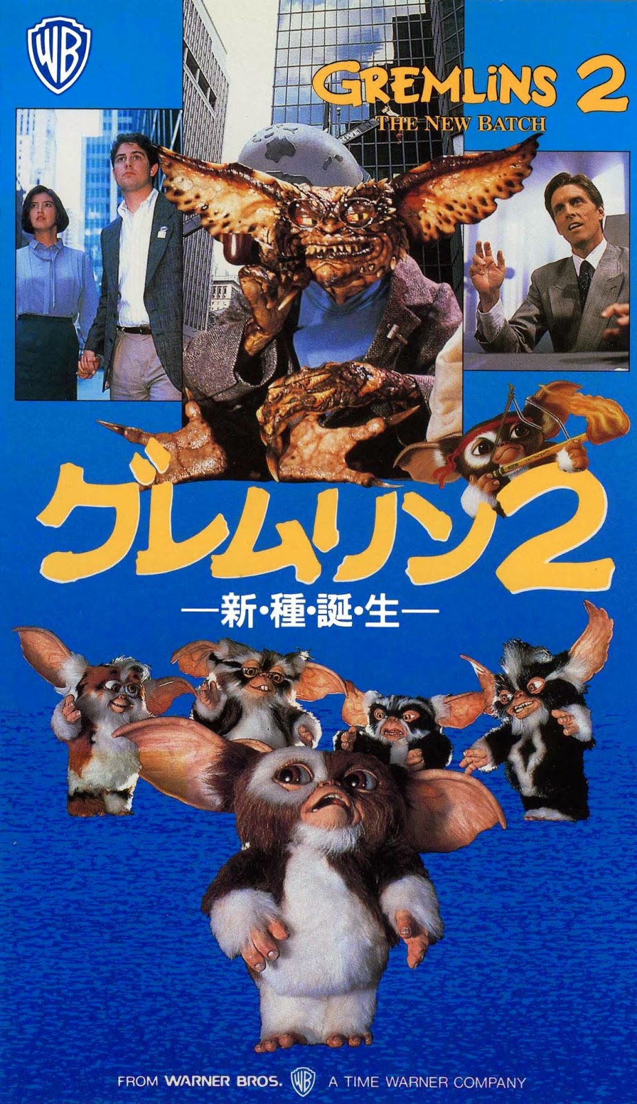 Part 1 - Gremlins (1984)