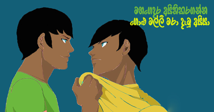 Elder brother murders younger, dumb brother ... to grab ancestral house!