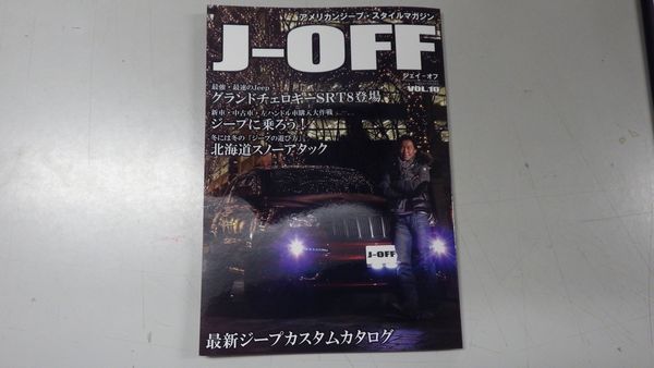 T&T Blog: J-OFF!!!!!!!