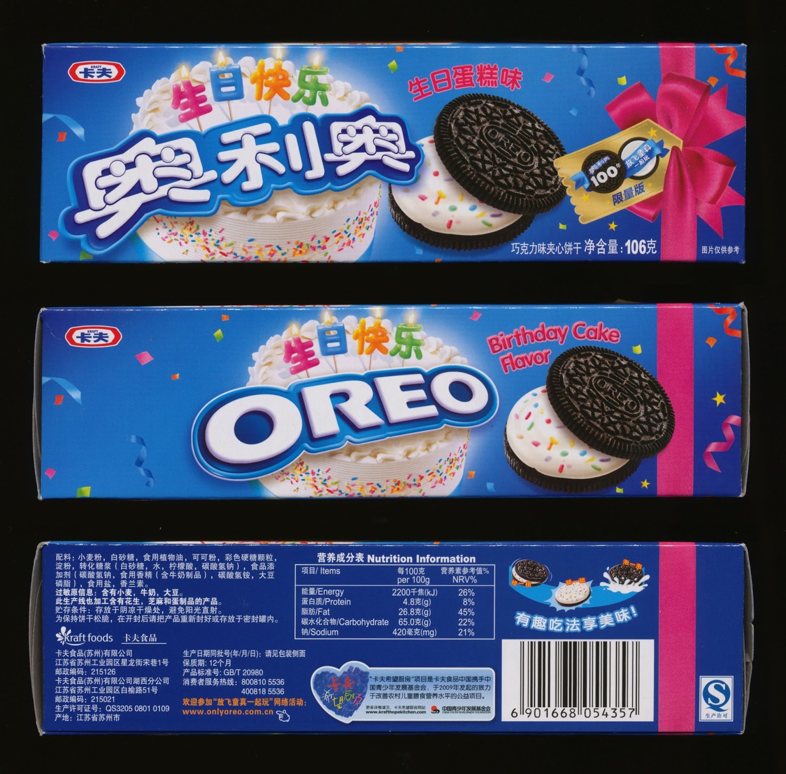 Tenth Letter of the Alphabet: Typography: Chinese Oreo Cookies, Part 2