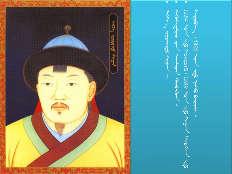 Mongol bichig: монгол хаад