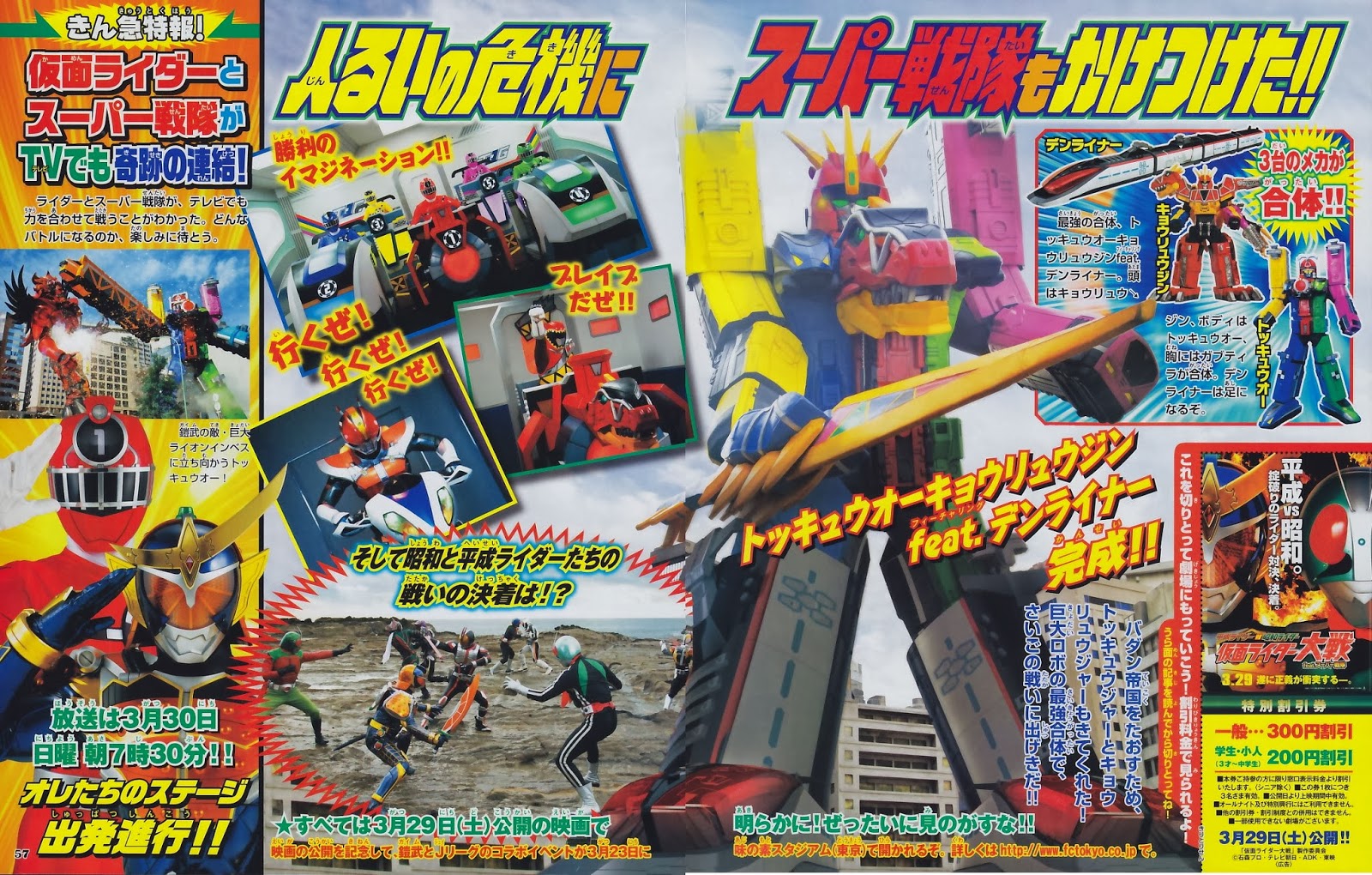 ToQ-Oh Kyoryuzin feat. Denliner - Kakaku Blog