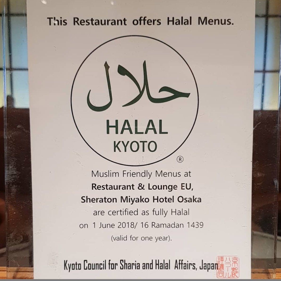 logo halal di jepun - Ava North