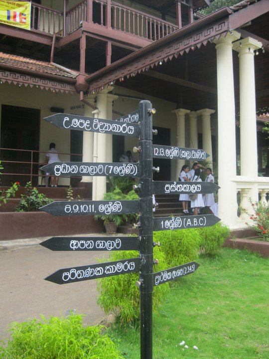 Seethadevi Girls' College: Gallery