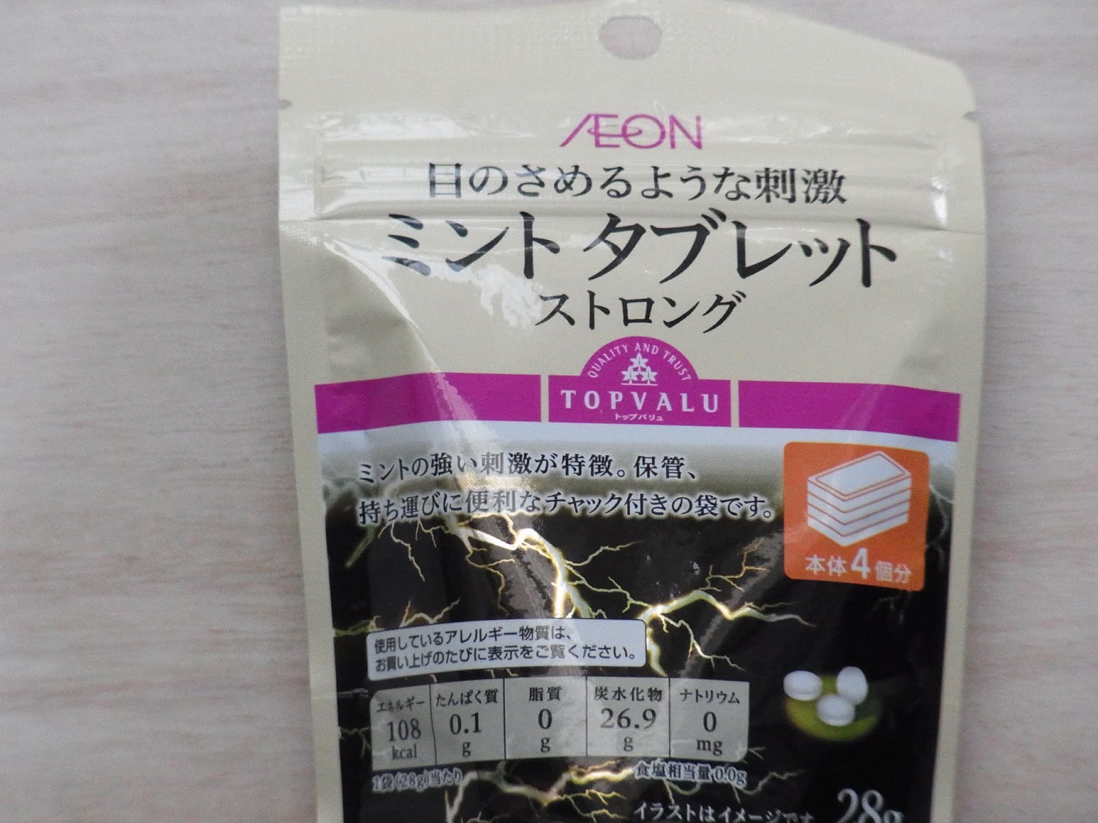 Yummy Okinawa: 【AEON】Mint tablet Strong Refill 【Mints】