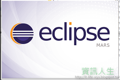 【教學】Eclipse 安裝說明&樣式修改 (JAVA、PHP、C/C++、Android 開發用IDE) - 資訊人生 IT-Life