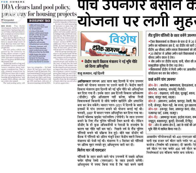 DDA LAND POOLING POLICY: DDA LAND POOLING POLICY DELHI MPD- 2021.