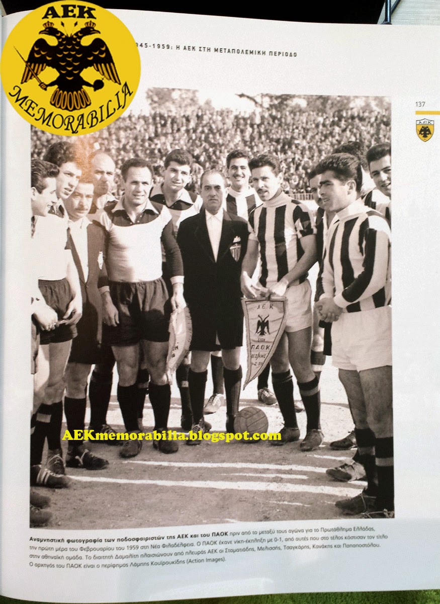 AEK Memorabilia: ΒΙΒΛΙΟ "Η ΙΣΤΟΡΙΑ ΤΗΣ ΑΕΚ - 90 ΧΡΟΝΙΑ" #4