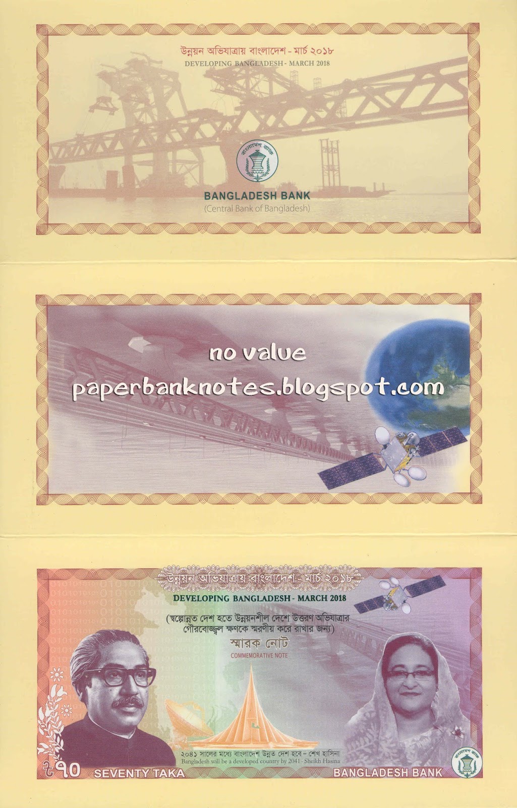 commemorative: Bangladesh - 70 Taka Commemorative Developing Bangladesh