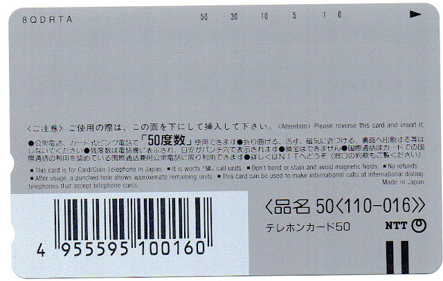 Japanese Sumo Wrestling Cards and Menko: 1991 NTT Japanese Telephone ...