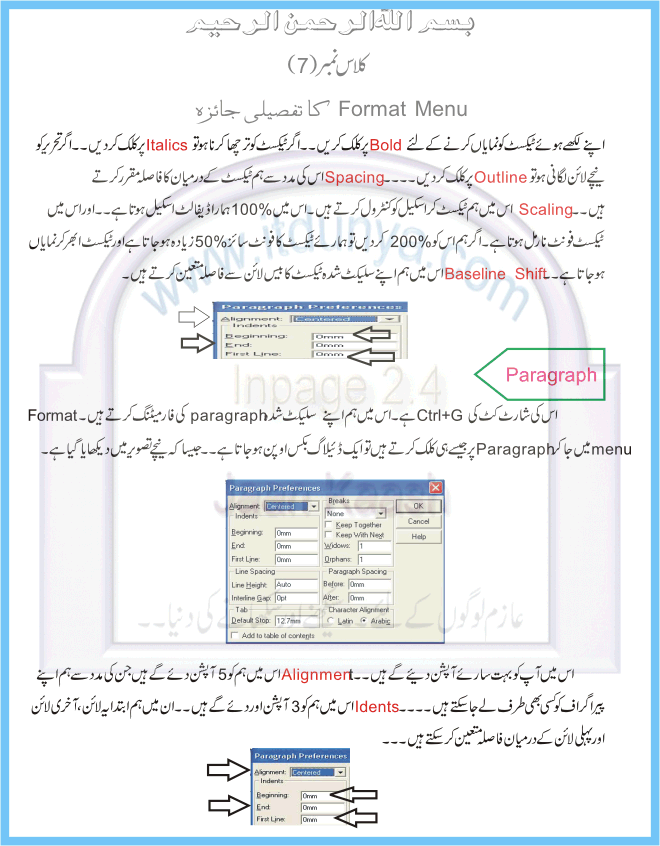 IT Courses | Computer Training Courses | Information Technology: Urdu ...