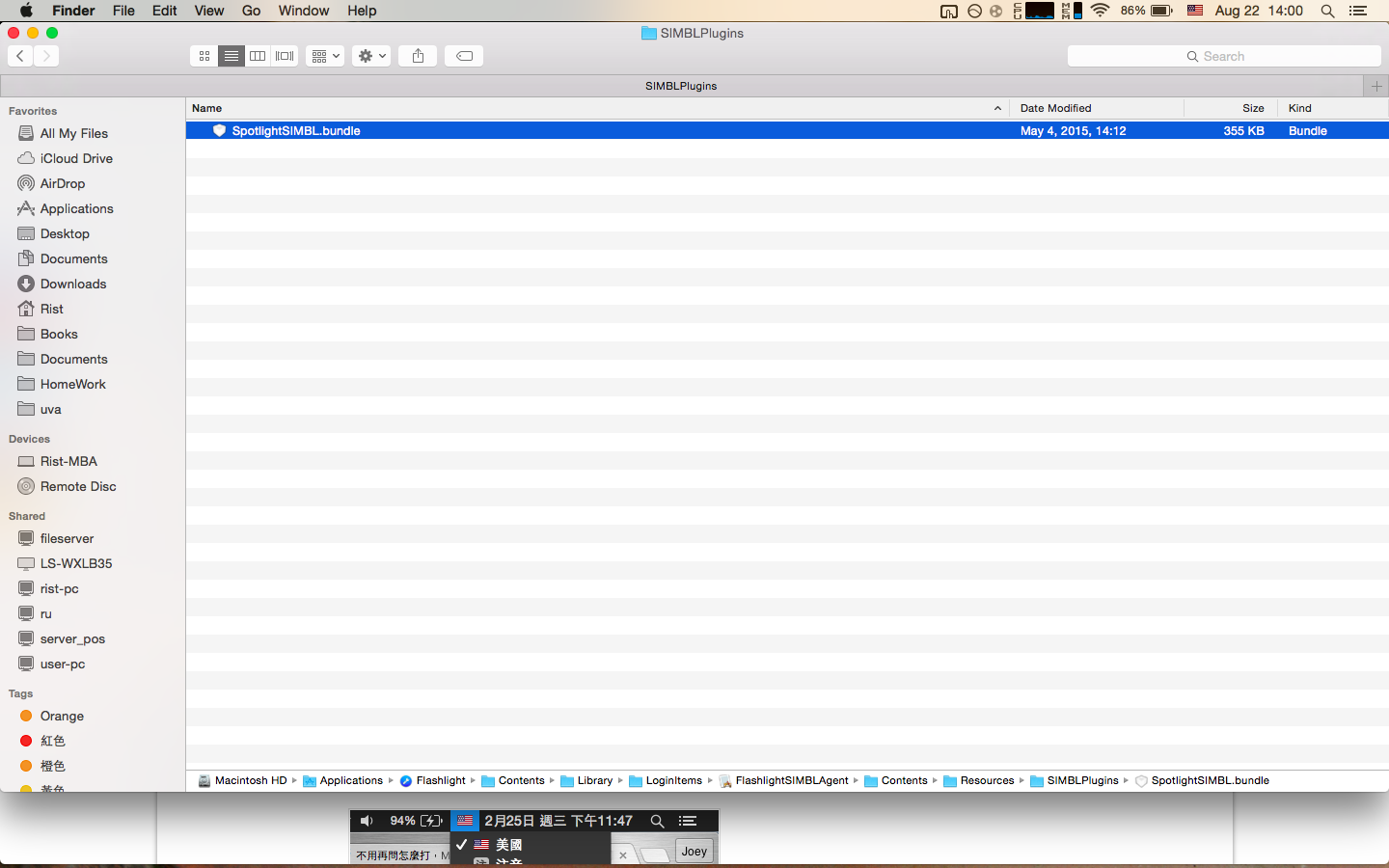 Spotlight 最強plugin—Flashlight ~ An Ordinary Life...?