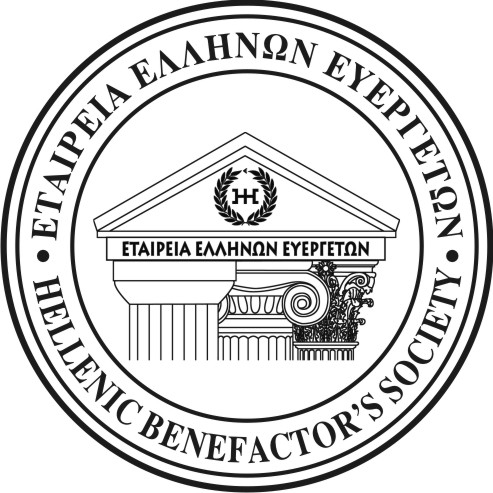 ''ΕΤΑΙΡΕΙΑ ΕΛΛΗΝΩΝ ΕΥΕΡΓΕΤΩΝ''