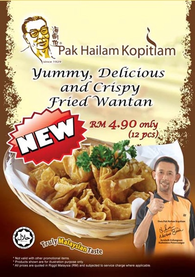 Food Street: Pak Hailam Kopitiam Fried Wantan