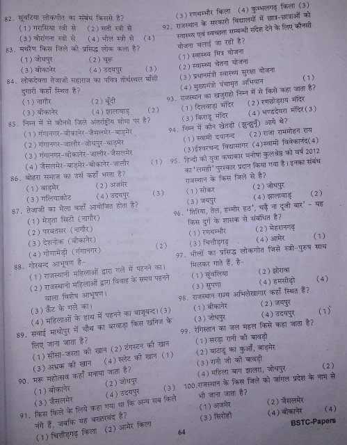 Rajasthan BSTC Old Exam Papers PDF (2013, 2014, 2015, 2016, 2017 ...