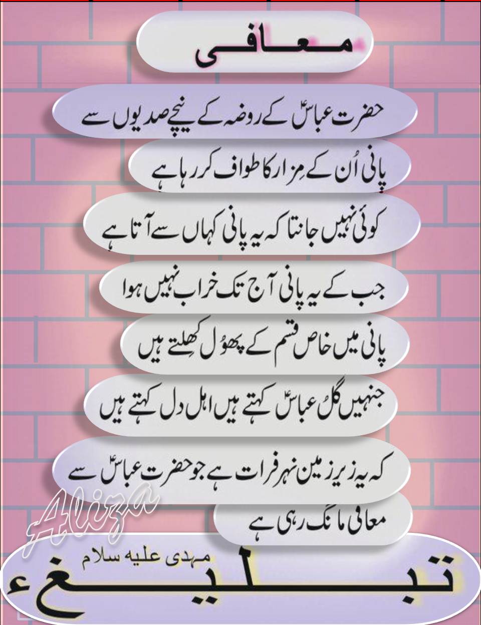 Best Urdu Poetry: Aqwal e zareen ---ok