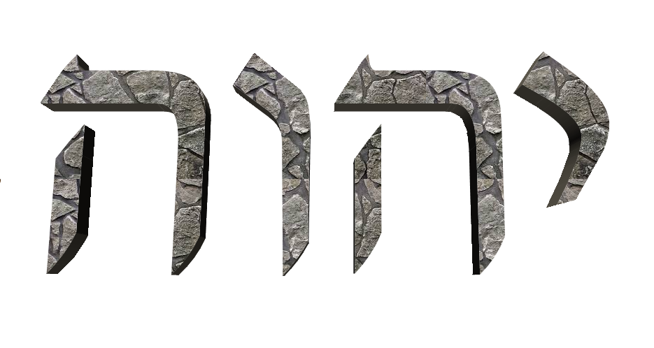 Yahweh wallpaper şi logo 3D online: Yahwe logo 3D model