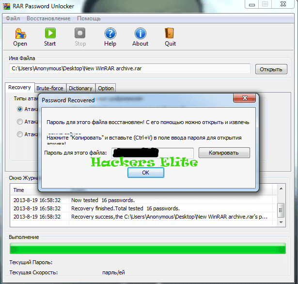 Download free software Crack Password Protected Zip Archives ...
