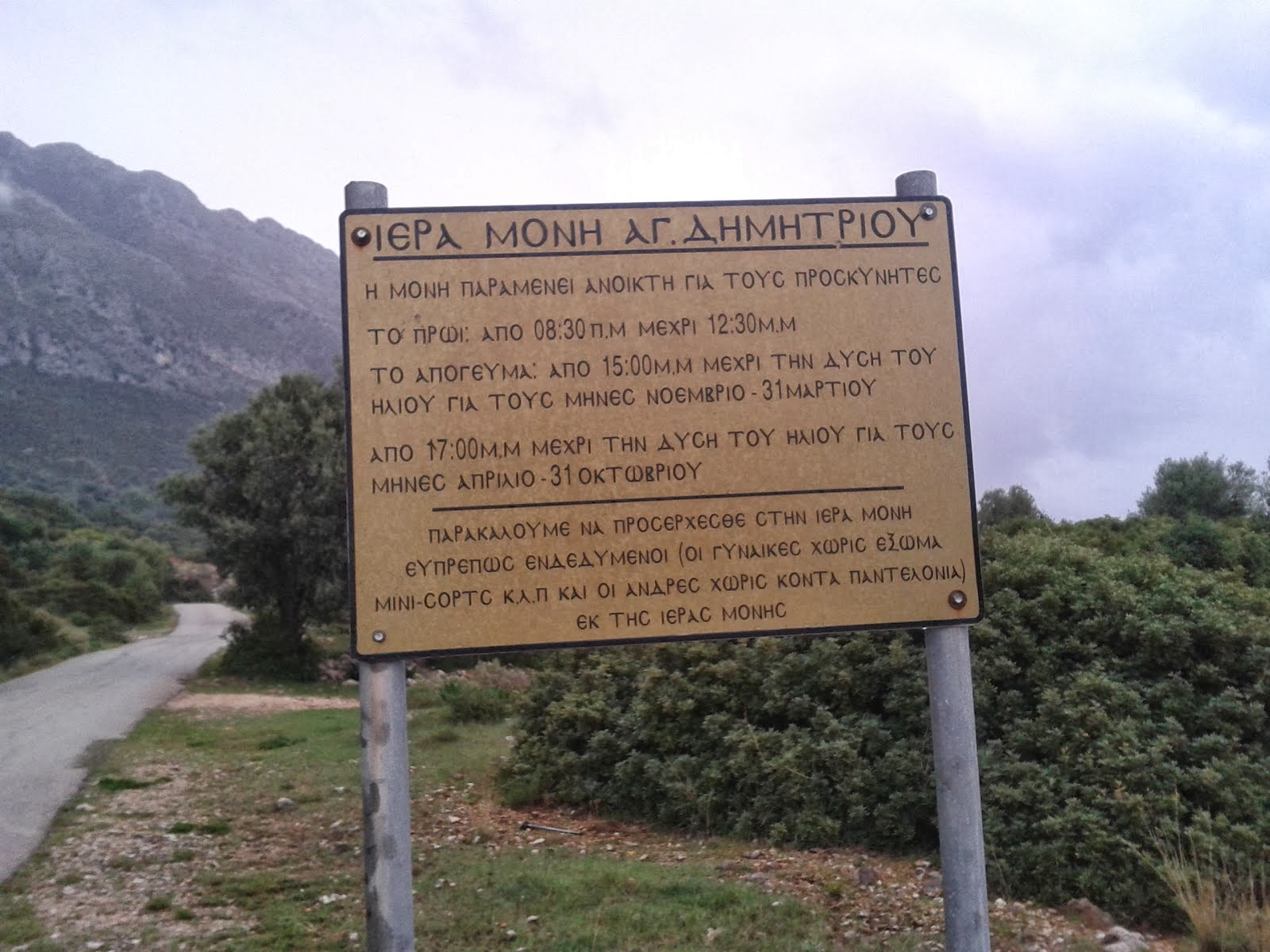 Κατούνα Νέα Ειδήσεις: ΑΦΙΕΡΩΜΑ: Ο ΑΓΙΟΣ ΔΗΜΗΤΡΙΟΣ ΠΑΛΑΙΡΟΥ ΚΑΙ Η ...