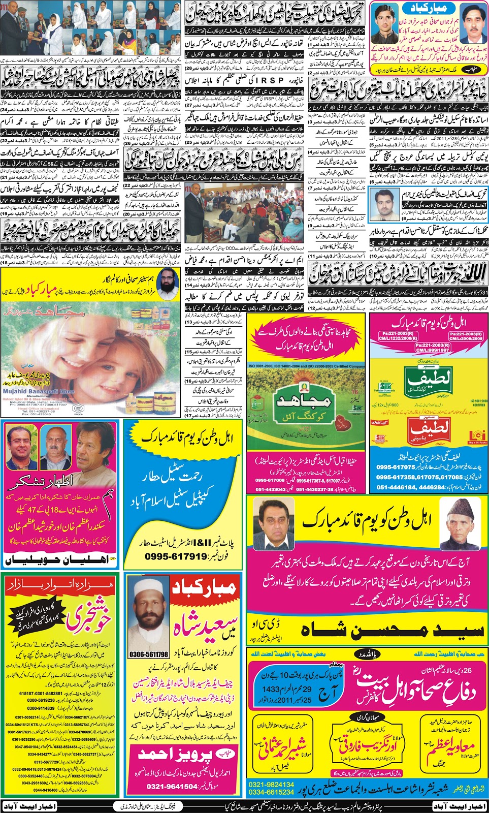 DAILY AKHBAR ABBOTTABAD/PESHAWAR