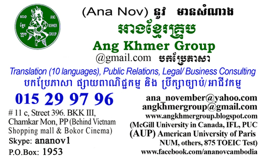 ANG Khmer Group