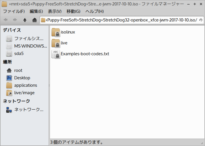 軽量Linux：StretchDogにSlimJetと最新のLibreOffice6.0.1の導入！ : Windowsはもういらない