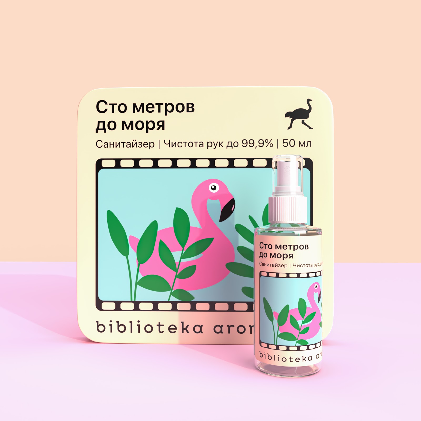 Delivery Club & Biblioteka Aromatov 2020 – Packaging Of The World