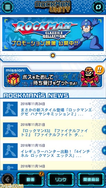 Rockman Corner: All Six Rockman Famicom Games Coming to Mobile in 2017