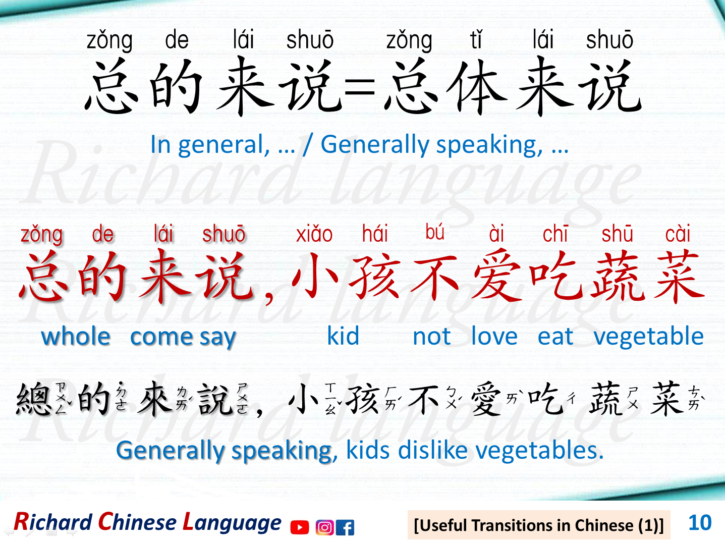 Richard Chinese: The Best Way to Learn Chinese: 9 Useful Chinese ...