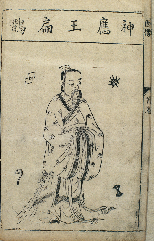 TCM Dr. Joey, Tsung-yun Hsieh 中醫: Bian Que: A Legendary Doctor