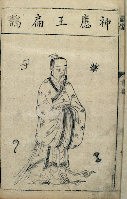 TCM Dr. Joey, Tsung-yun Hsieh 中醫: Bian Que: A Legendary Doctor