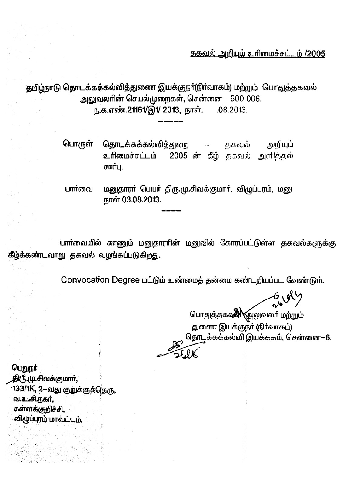 Learnerskey Convocation Certificate Must For Genuineness Verification learnerskey-convocation-certificate-must-for-genuineness-verification