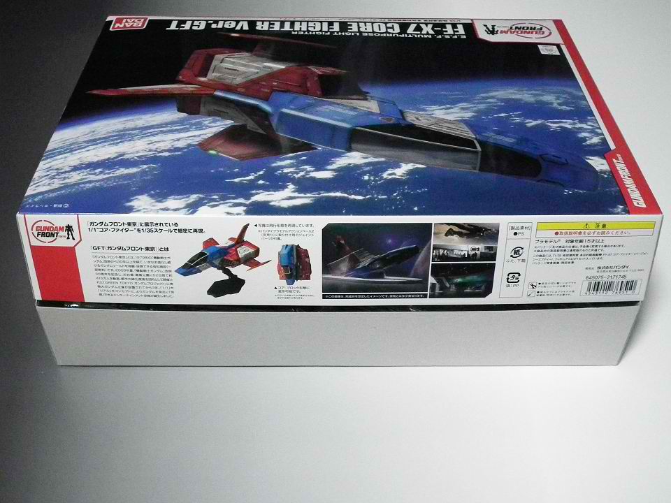 GUNDAM GUY: UC Hard Graph 1/35 Ff-X7 Core Fighter Ver.GFT - Review