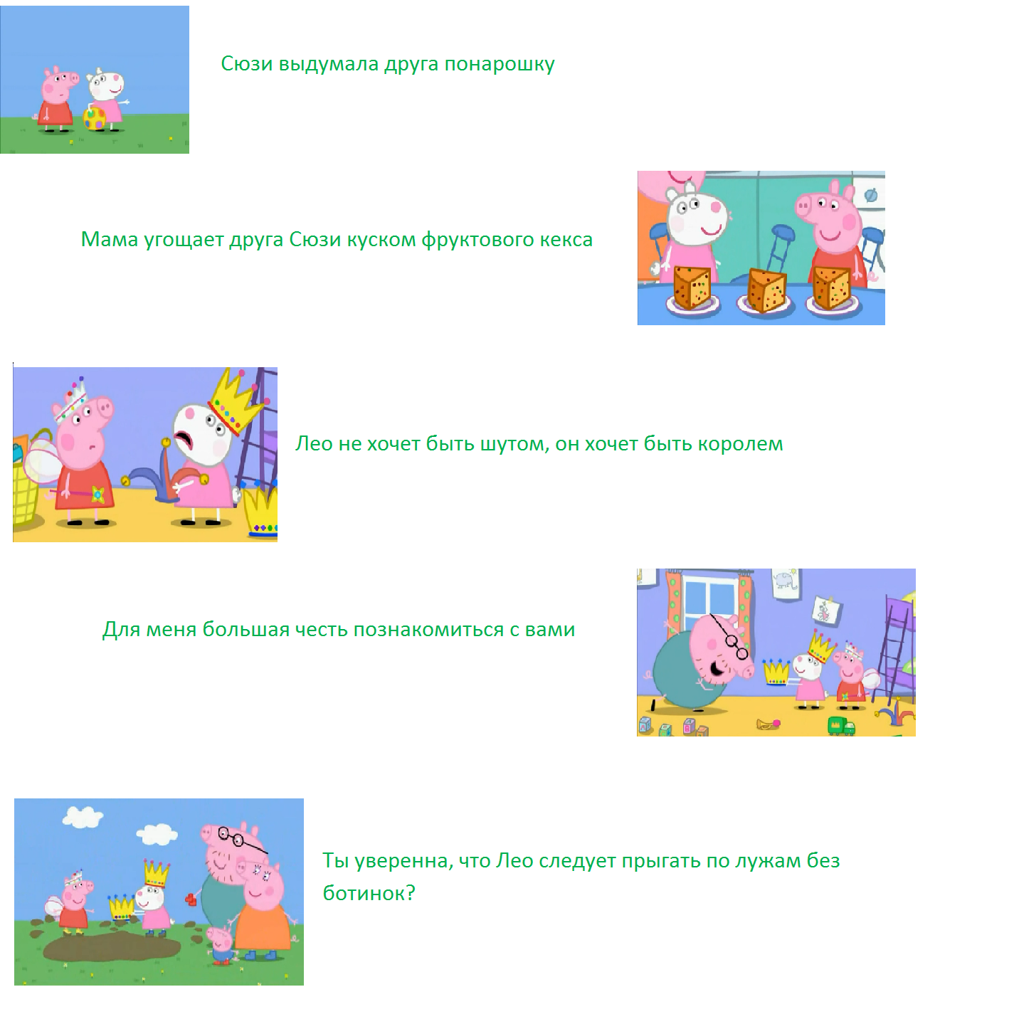 Peppa Pig: Pretend Friend