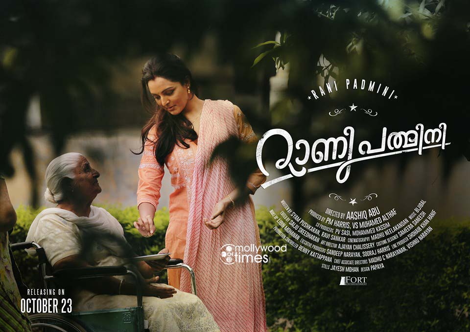 rani padmini - Cinema Updates 24x7