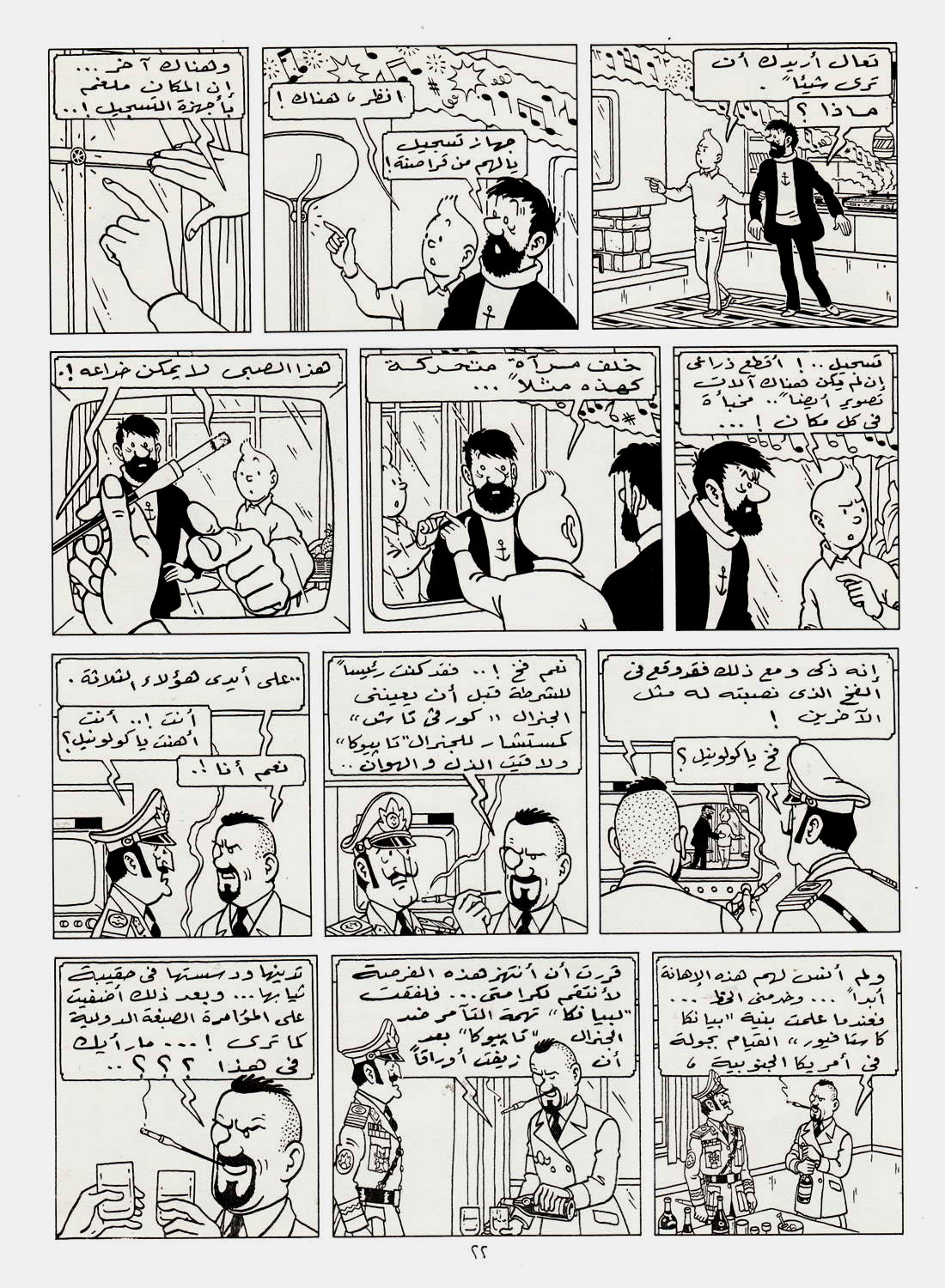 bedesud: TINTIN EN ARABE (EPISODE 5)