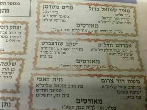 Life in Israel: the Yaed Neeman's new liberal position on same-sex marriage