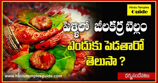 Significance Of Jeelakarra Bellam In Marriage | Marriage Secrets ...