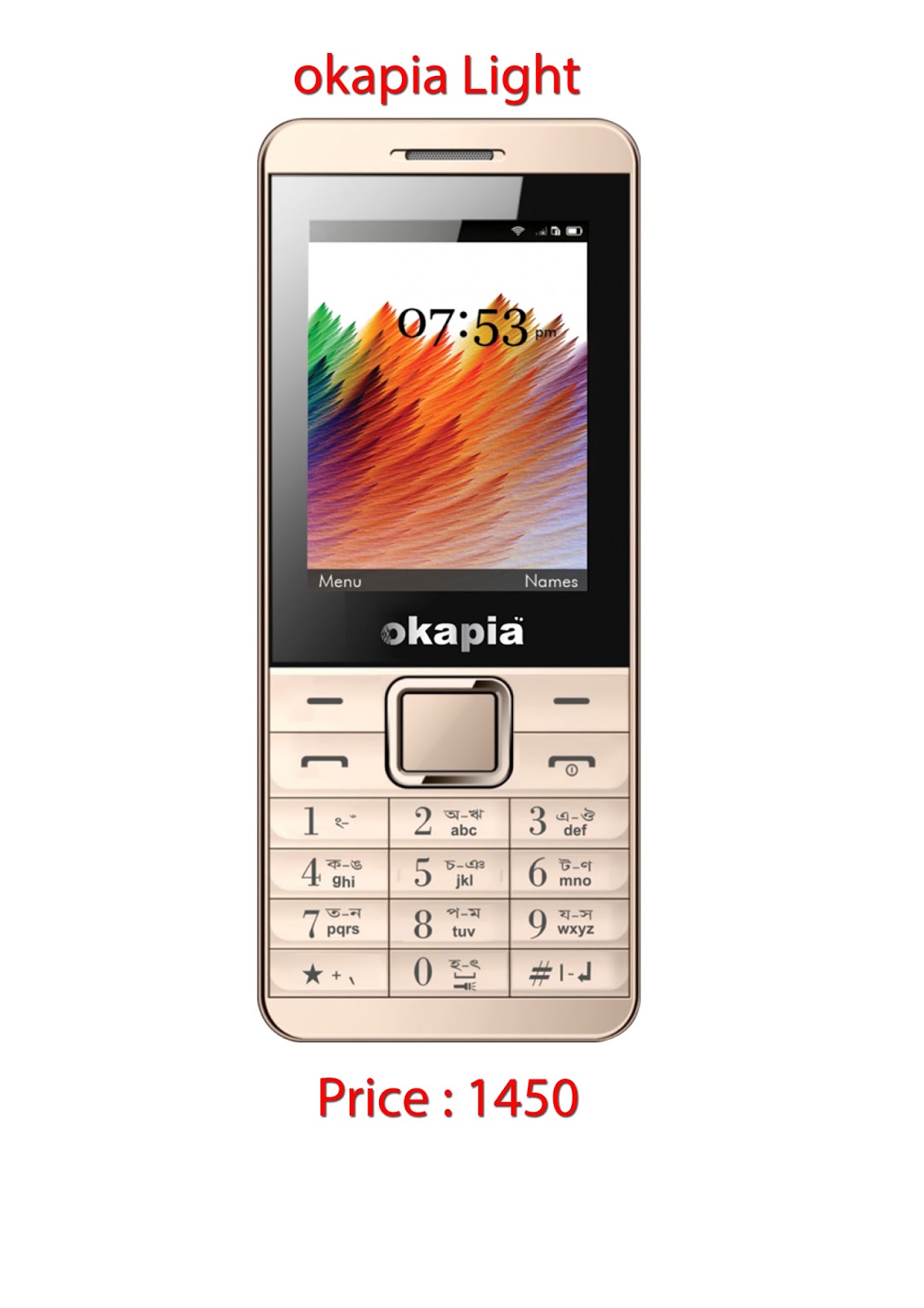 Okapia Mobile Phone Price 2017 - Super Masum