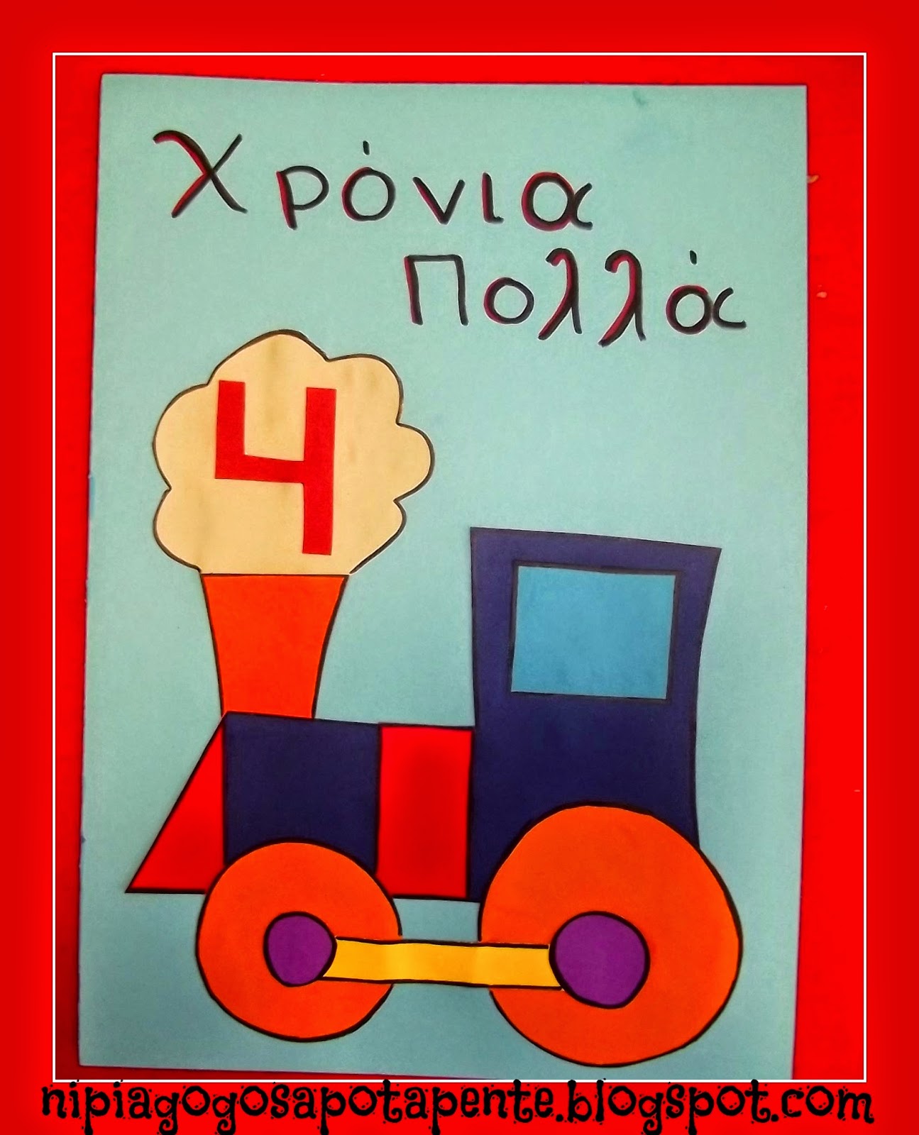 Νηπιαγωγός απο τα Πέντε: ΚΑΡΤΕΣ ΓΕΝΕΘΛΙΩΝ ΓΙΑ ΤΑ ΠΑΙΔΙΑ ΜΟΥ...