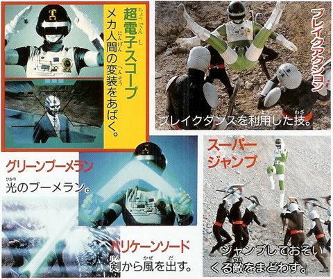 Dekabase Command Room: Armeria Super Sentai (8): Choudenshi Bioman