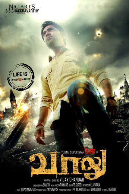 Vaalu Movie First Look Posters, Wallpapers - Spicy Ammayi
