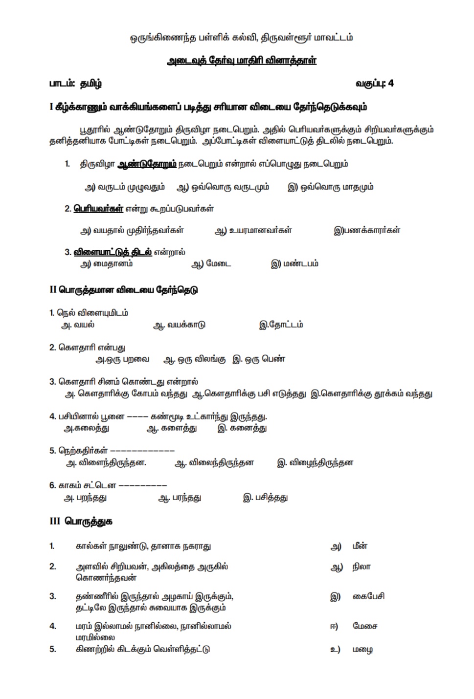 NAS&SLAS MODEL QUESTION PAPERS