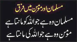 WELCOME TO APNA ISLAM 786: KNOWLEDGE KI BAATEIN