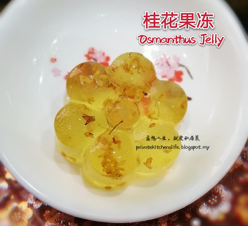 盈想人生。就爱私房菜: ♡桂花果冻 Osmanthus @ Gui Hua Jelly♡