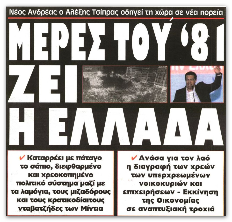 ΕΛΕΥΘΕΡΟ ΙΣΤΟΛΟΓΙΟ