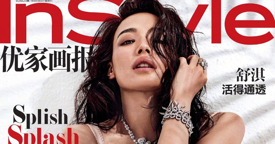 China Entertainment News: Shu Qi covers fashion magazine