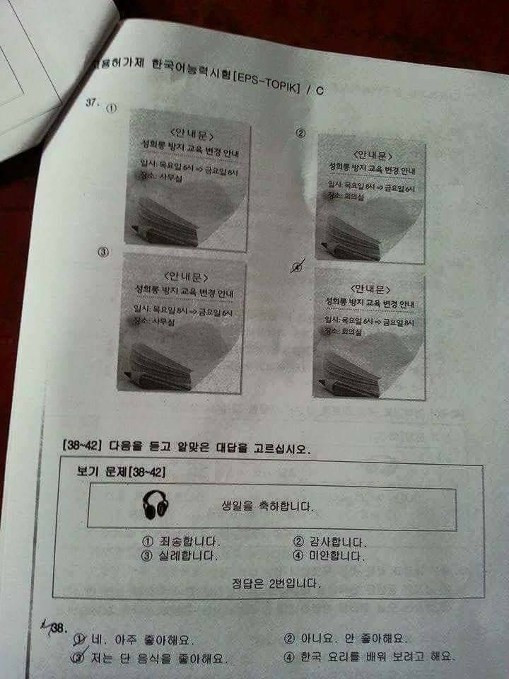 EPS KOREA NEPAL: EPS Topik test paper practise and share it more