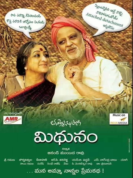 Midhunam Movie First Look Wallpapers - THE ART OF HANU